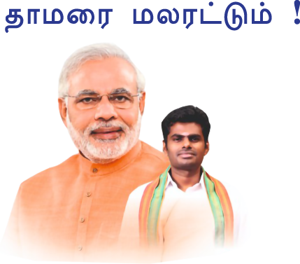 Ps Selva Muthu Kumar – 19 Ward BJP Candidate Erode Tamilnadu